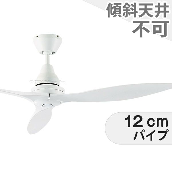 即日発送 軽量 ダイコー製シーリングファン【DGF080】｜ シーリングファン・ライト通販専門店 | ファズー【品揃え日本一】DP-41997